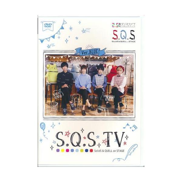 【発売日：2019年01月25日】商品名: S.Q.S TV Ver.BLUE [田中稔彦|中尾拳也|山中健太]【DVD】作品名: 舞台・ミュージカル系JANコード: 4549743198163商品番号: L02175334商品カテゴリ: ...