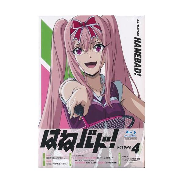 【発売日：2018年12月19日】商品名: はねバド! VOLUME 4 初回生産限定版 【ブルーレイ】作品名: はねバド!JANコード: 4988104117830商品番号: L02178702商品カテゴリ: 映像・音楽発売日: 2018...