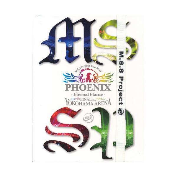 【発売日：2018年07月15日】商品名: M.S.S Project PHOENIX -Eternal Flame- FINAL at YOKOHAMA ARENA 特別限定版 【ブルーレイ】作品名: 動画系・歌い手等商品番号: L021...