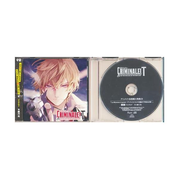 【発売日：2018年12月26日】商品名: クリミナーレ!T Vol.1 ジェラルド+アニメイト購入特典 クリミナーレ!T Vol.1 ジェラルド 全編DHM収録CD 「La Missione si parte! -アンフィスバエナの極めて...