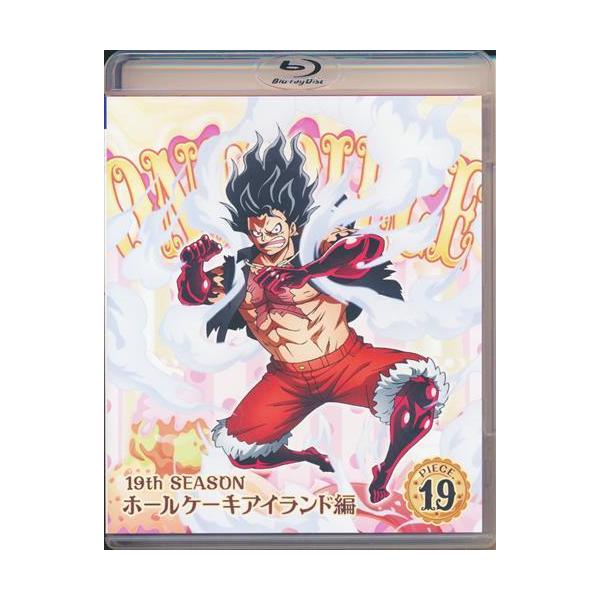 【発売日：2019年03月06日】商品名: ONE PIECE 19THシーズン ホールケーキアイランド編 piece.19 【ブルーレイ】作品名: ONE PIECEJANコード: 4562475292961商品番号: L02296312...