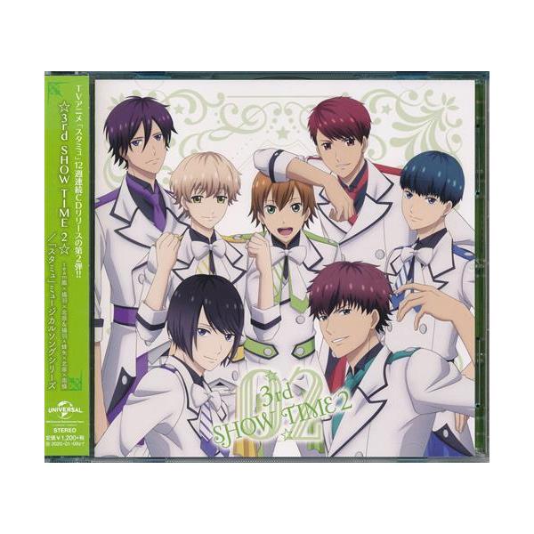 【発売日：2019年07月10日】商品名: スタミュ (第3期) ミュージカルソングシリーズ ☆3rd SHOW TIME 2☆作品名: スタミュJANコード: 4988102777166商品番号: L02534744商品カテゴリ: 映像・...