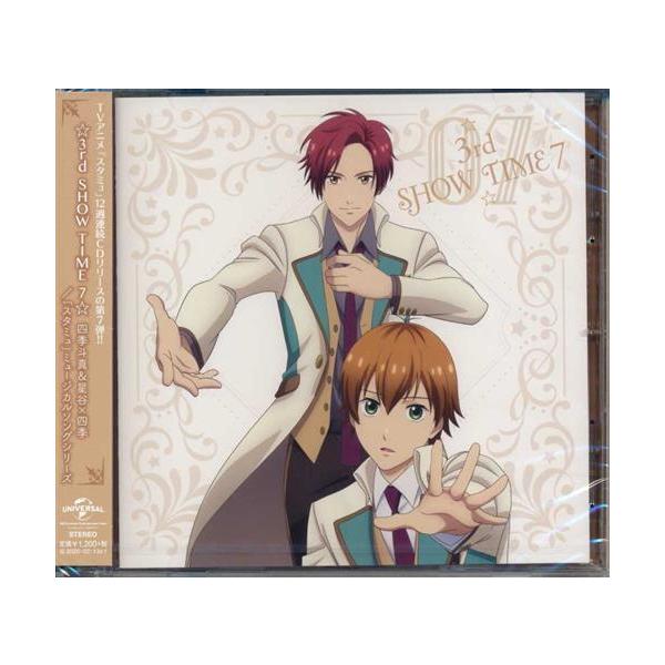 【発売日：2019年08月14日】商品名: スタミュ (第3期) ミュージカルソングシリーズ ☆3rd SHOW TIME 7☆作品名: スタミュJANコード: 4988102777265商品番号: L02534749商品カテゴリ: 映像・...