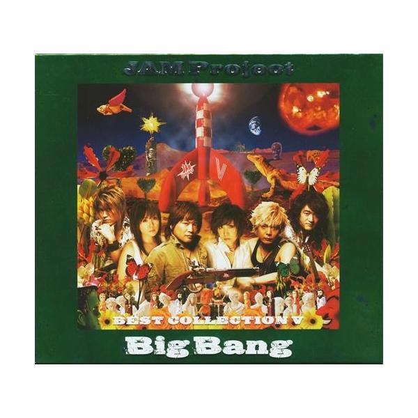 【発売日：2007年07月04日】商品名: Big Bang ?JAM Project BEST COLLECTION V? [JAM Project]作品名: 芸能その他（声優・アーティスト）JANコード: 4540774506507商品...