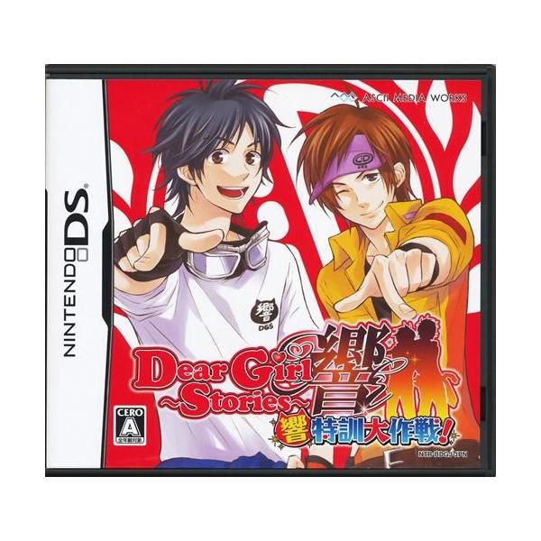 【発売日：2009年12月17日】商品名: Dear Girl ?Stories? 響 響特訓大作戦! 【DS】メーカー名: アスキー・メディアワークスJANコード: 4942330435823商品番号: L02551687商品カテゴリ: ...