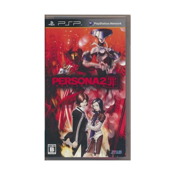 【発売日：2011年04月14日】商品名: ペルソナ 2 罪 【PSP】メーカー名: インデックスJANコード: 4984995900650商品番号: L02570997商品カテゴリ: ゲーム発売日: 2011年04月14日ハード: PSP...