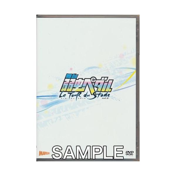 【発売日：2015年09月16日】商品名: 舞台 弱虫ペダル Le TouR du Stade vol.2 【DVD】作品名: 舞台・ミュージカル系JANコード: 4988104098641商品番号: L02593655商品カテゴリ: 映像...