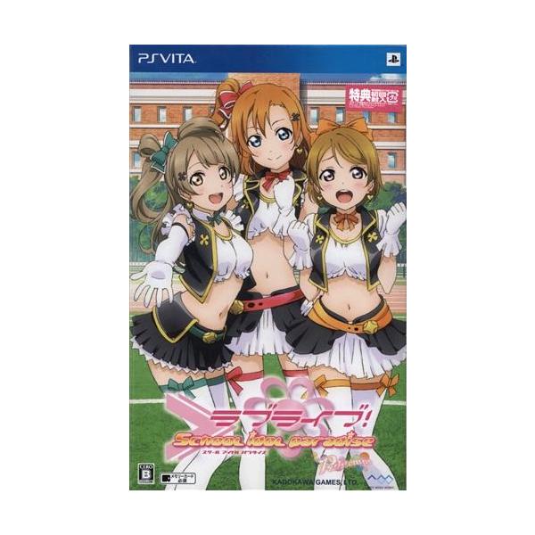 【発売日：2014年08月28日】商品名: ラブライブ! School idol paradise vol.1 Printemps 初回限定版 【PS VITA】メーカー名: 角川ゲームスJANコード: 4582350662467商品番号:...