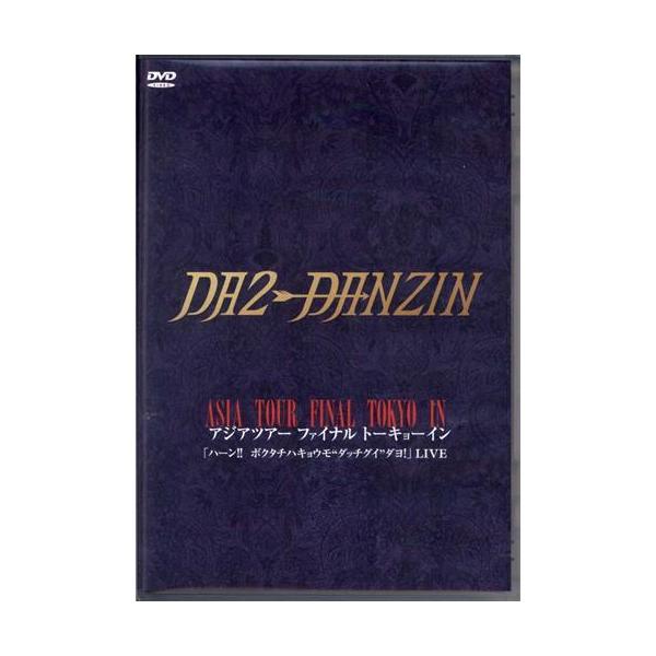 【発売日：2013年10月12日】商品名: DA2-DANZIN アジアツアーファイナルトーキョーイン 【DVD】作品名: 舞台・ミュージカル系商品番号: L02601761商品カテゴリ: 映像・音楽発売日: 2013年10月12日型番: ...