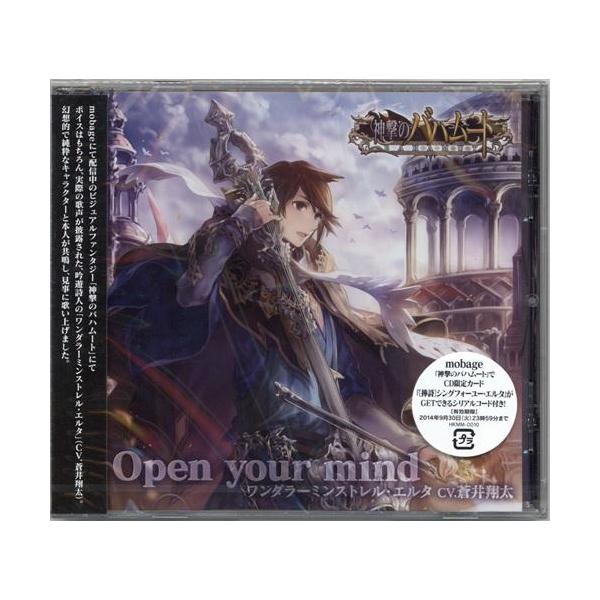 【発売日：2014年03月26日】商品名: 神撃のバハムート Open your mind [蒼井翔太] ＜最終処分市＞作品名: 神撃のバハムートJANコード: 4560395858250商品番号: L02602979商品カテゴリ: 映像・...