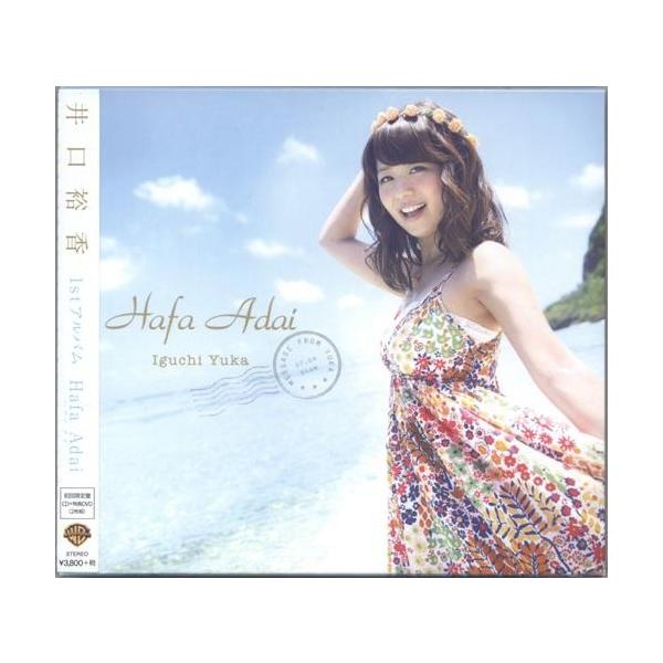 【発売日：2014年07月09日】商品名: Hafa Adai 初回限定盤 [井口裕香]作品名: 芸能女性（声優・アーティスト）JANコード: 4548967091144商品番号: L02606237商品カテゴリ: 映像・音楽発売日: 20...