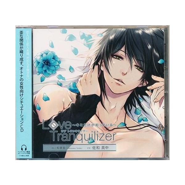 【発売日：2014年12月10日】商品名: Love Tranquilizer ?キミだけが知っている? Pt.1 松澤佐 [佐和真中]作品名: その他JANコード: 4571345431942商品番号: L02612919商品カテゴリ: ...