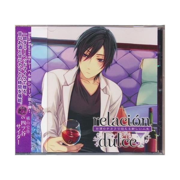 【発売日：2015年01月30日】商品名: relacion dulce vol.3 お酒のチカラで迎える新しい人生 [四ツ谷サイダー]作品名: その他JANコード: 4560269477372商品番号: L02612946商品カテゴリ: ...