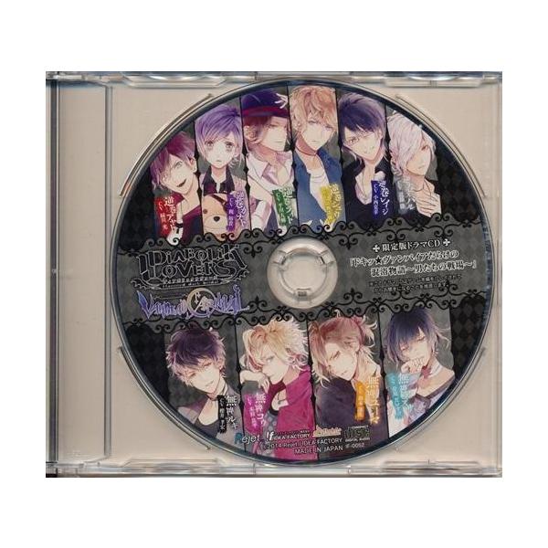 【発売日：2014年12月04日】商品名: DIABOLIK LOVERS VANDEAD CARNIVAL 限定版 ドラマCD ドキッ★ヴァンパイアだらけの混浴物語 ?男たちの戦場? [緑川光|梶裕貴|平川大輔]作品名: DIABOLIK...