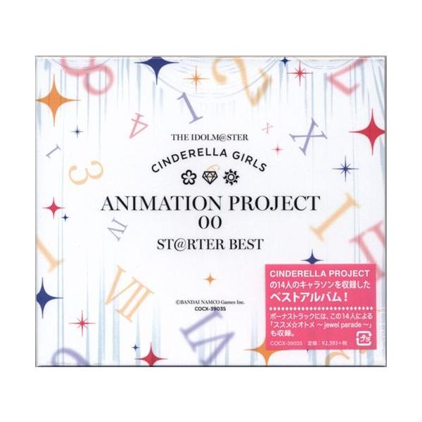 【発売日：2015年01月21日】商品名: THE IDOLM＠STER CINDERELLA GIRLS ANIMATION PROJECT 00 ST＠RTER BEST 作品名: THE IDOLM＠STER シリーズJANコード: ...