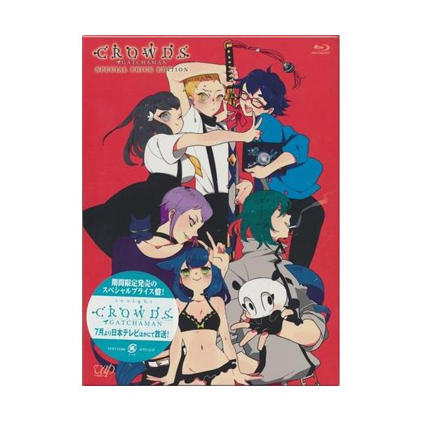 【発売日：2015年05月27日】商品名: GATCHAMAN CROWDS SPECIAL PRICE EDITION 【ブルーレイ】作品名: GATCHAMAN CROWDSJANコード: 4988021713801商品番号: L026...