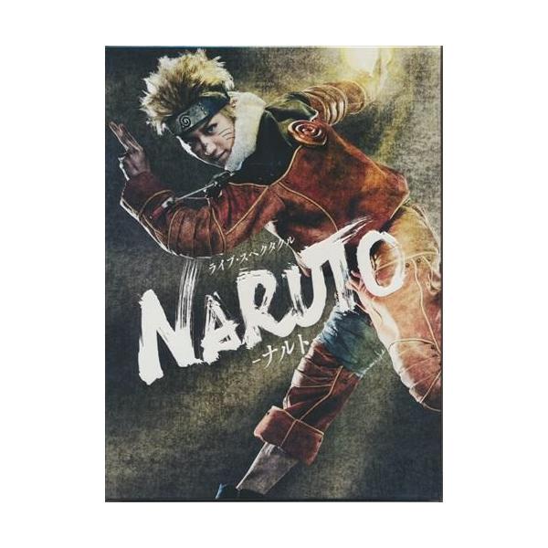 【発売日：2015年08月26日】商品名: ライブ・スペクタクル NARUTO-ナルト- 初回仕様限定版 【DVD】作品名: 舞台・ミュージカル系JANコード: 4534530085443商品番号: L02628749商品カテゴリ: 映像・...