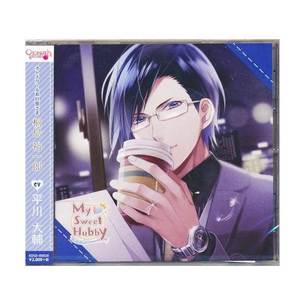 【発売日：2016年02月24日】商品名: My Sweet Hubby vol.2 桐島裕一郎 [平川大輔]作品名: その他 女性向けシチュエーションCDJANコード: 4560372444414商品番号: L02630212商品カテゴリ...