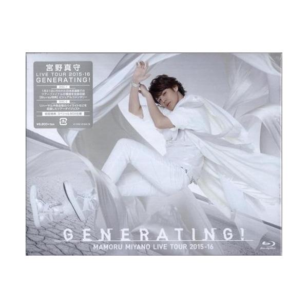 【発売日：2016年06月08日】商品名: GENERATING! LIVE TOUR 2015-16 [宮野真守]【ブルーレイ】作品名: 芸能男性（声優・アーティスト）JANコード: 4988003837815商品番号: L0264361...