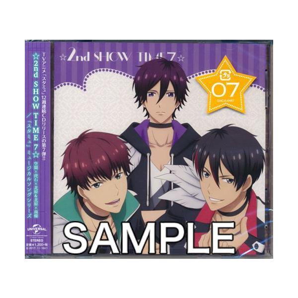 【発売日：2017年05月17日】商品名: スタミュ (第2期) ミュージカルソングシリーズ ☆2nd SHOW TIME 7☆作品名: スタミュJANコード: 4988102522483商品番号: L02671716商品カテゴリ: 映像・...