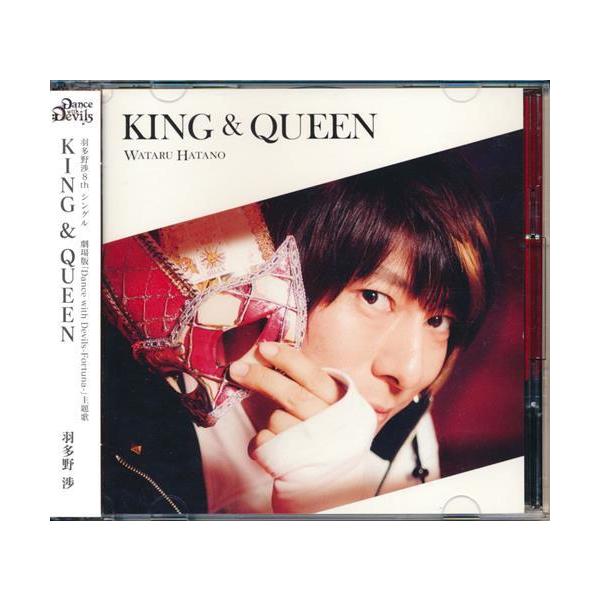 【発売日：2017年11月22日】商品名: Dance with Devils -Fortuna- KING&amp;QUEEN アーティスト盤 (主題歌) [羽多野渉]作品名: Dance with DevilsJANコード: 45624...
