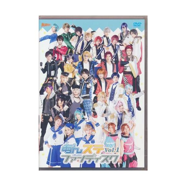 【発売日：2018年04月25日】商品名: 舞台 あんさんぶるスターズ! オン・ステージ あんステ ファンディスク Vol.1 【DVD】作品名: 舞台・ミュージカル系JANコード: 4535506722607商品番号: L02698411...