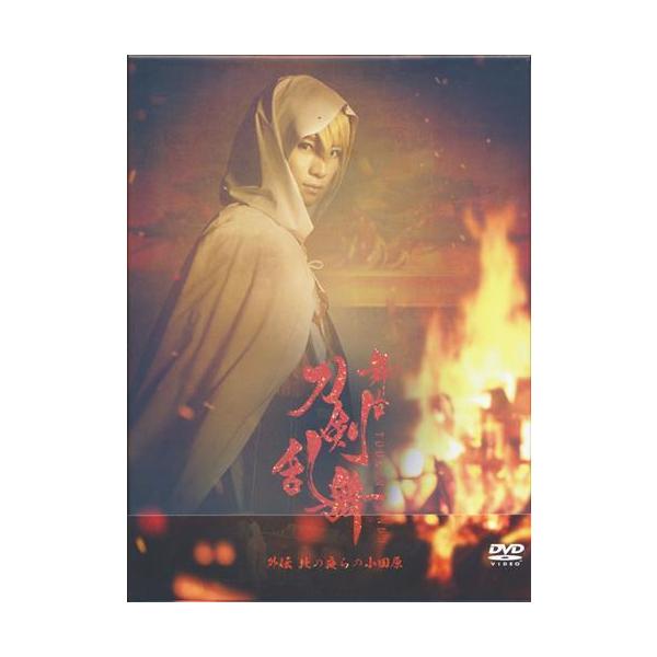 【発売日：2018年05月23日】商品名: 舞台 刀剣乱舞 外伝 此の夜らの小田原 初回生産限定版 [荒牧慶彦|和田雅成|納谷健]【DVD】作品名: 舞台・ミュージカル系JANコード: 4988104116482商品番号: L0270444...