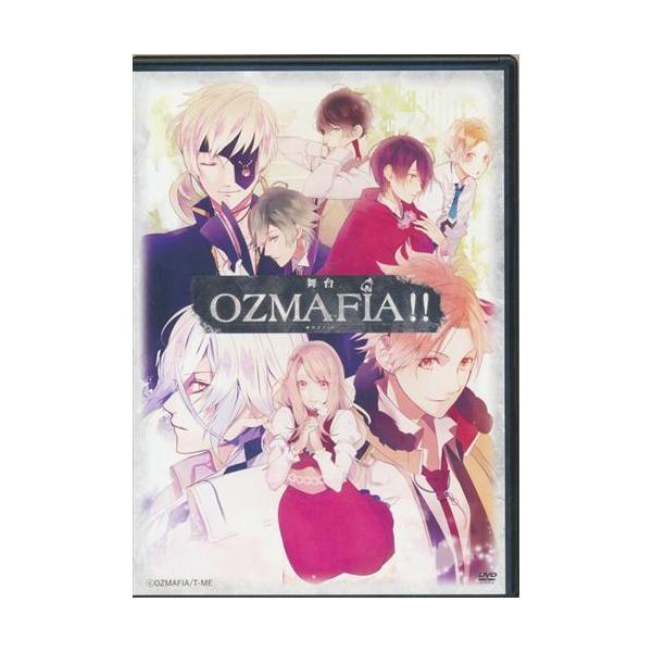 【発売日：2018年02月02日】商品名: 舞台 OZMAFIA!! 【DVD】＜平日限定セール＞作品名: 舞台・ミュージカル系商品番号: L02706001商品カテゴリ: 映像・音楽発売日: 2018年02月02日ハード: DVD型番: ...