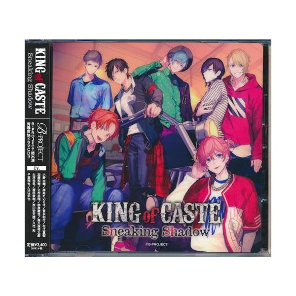【発売日：2018年11月10日】商品名: B-PROJECT KING of CASTE ?Sneaking Shadow? 限定盤 獅子堂高校ver.作品名: B-PROJECTJANコード: 4562412121118商品番号: L0...