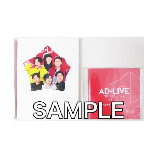 【発売日：2019年07月24日】商品名: 「AD-LIVE 10th Anniversary stage?とてもスケジュールがあいました?」11月17日公演 アニメイト限定セット [蒼井翔太|浅沼晋太郎|梶裕貴]【ブルーレイ】作品名: 芸...