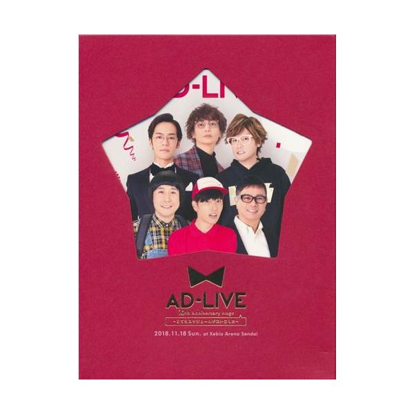【発売日：2019年07月24日】商品名: 「AD-LIVE 10th Anniversary stage?とてもスケジュールがあいました?」11月18日公演 完全生産限定版 [岩田光央|小野賢章|櫻井孝宏]【DVD】作品名: 芸能男性（声...