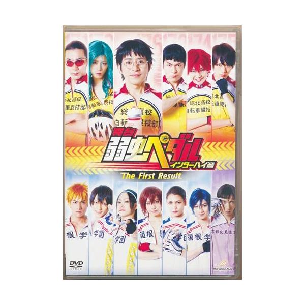 【発売日：2014年01月24日】商品名: 舞台 弱虫ペダル インターハイ篇 The First Result [村井良大|大山真志|廣瀬智紀|太田基裕]【DVD】作品名: 舞台・ミュージカル系JANコード: 4988104082565商品...