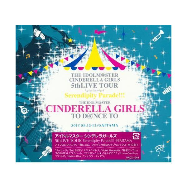 【発売日：2017年08月11日】商品名: THE IDOLM＠STER CINDERELLA GIRLS 5thLIVE TOUR Serendipity Parade!!! 【埼玉会場限定】 作品名: THE IDOLM＠STER シリ...