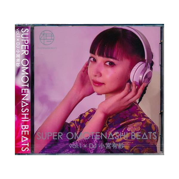 【発売日：2019年10月02日】商品名: SUPER OMOTENASHI BEATS vol.1×DJ 小宮有紗 Blu-ray Disc付 [小宮有紗]作品名: アニメよろずJANコード: 4988064963638商品番号: L02...