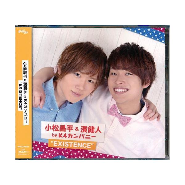 【発売日：2019年10月25日】商品名: 小松昌平&amp;濱健人 byK4カンパニー EXISTENCE [小松昌平|濱健人]作品名: 芸能男性（声優・アーティスト）JANコード: 4589739790384商品番号: L0294460...