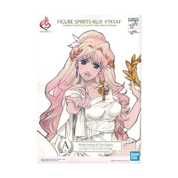 【発売日：2019年11月22日】商品名: FIGURE SPIRITS KUJI マクロスF -another mythical World-side Sheryl Nome- A賞(ダブルチャンスキャンペーン) White Venus ...