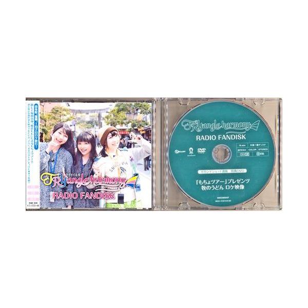 【発売日：2015年07月10日】商品名: TrySailのTRYangle harmony RADIO FANDISK 限定盤+メーカー通販特典 特典DVD「もちょツアー」 プレゼンツ 牧のうどん ロケ映像 セット [TrySail|麻倉...