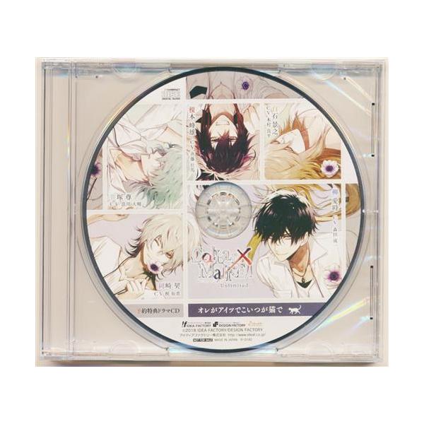 【発売日：2018年07月26日】商品名: 【未開封】Collar×Malice -Unlimited- ドラマCD 「オレがアイツでこいつが猫で」 【予約特典】 [森田成一|梶裕貴|斉藤壮馬]作品名: Collar×Malice商品番号:...
