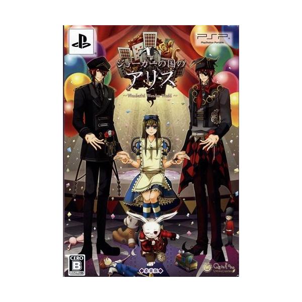 【発売日：2011年10月27日】商品名: ジョーカーの国のアリス 豪華版 【PSP】メーカー名: QuinRoseJANコード: 4560231120541商品番号: L03147558商品カテゴリ: ゲーム発売日: 2011年10月27...