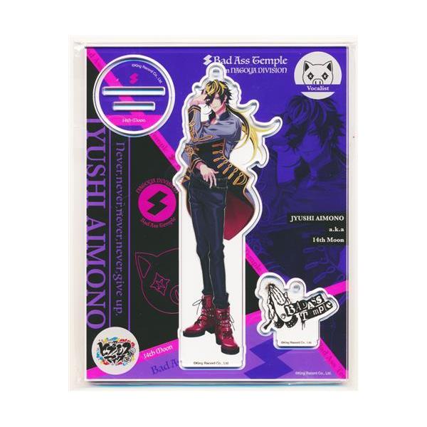 【発売日：2020年02月25日】商品名: ヒプノシスマイク-Division Rap Battle- オフィシャルアクリルスタンドキーホルダー ナゴヤ・ディビジョン Bad Ass Temple 四十物十四(14th Moon)作品名: ...