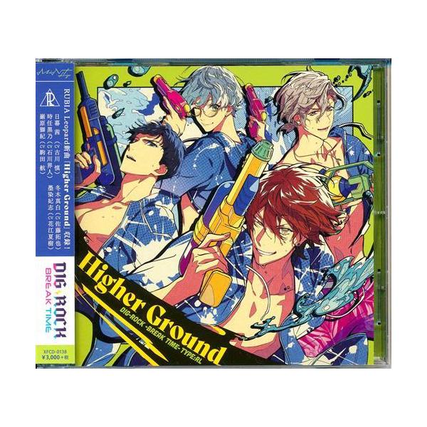 【発売日：2020年04月22日】商品名: DIG-ROCK -BREAK TIME- Type:RL [古川慎|石川界人|佐藤拓也]作品名: DIG-ROCKJANコード: 4560372455243商品番号: L03325044商品カテ...