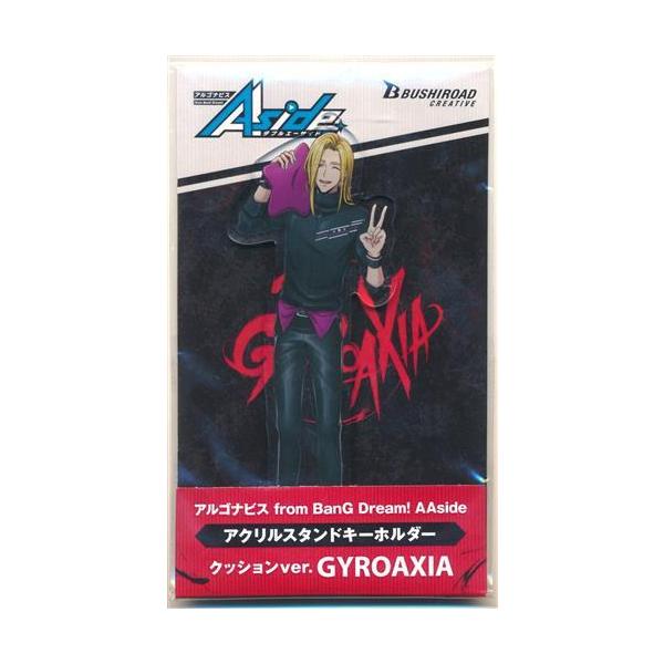 【発売日：2020年04月28日】商品名: ARGONAVIS from BanG Dream! AAside アクリルスタンドキーホルダー クッションver. GYROAXIA 界川深幸 【アニメイト限定】作品名: BanG Dream!...