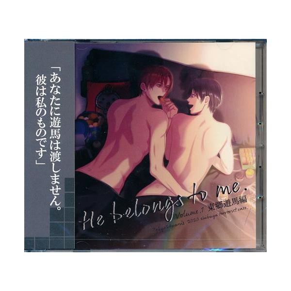 【発売日：2020年07月31日】商品名: 東京24区 ドラマCD vol.1 東郷遊馬編 He belongs to me [宮尾章]作品名: その他 BL作品JANコード: 4571206763410商品番号: L03417667商品カ...