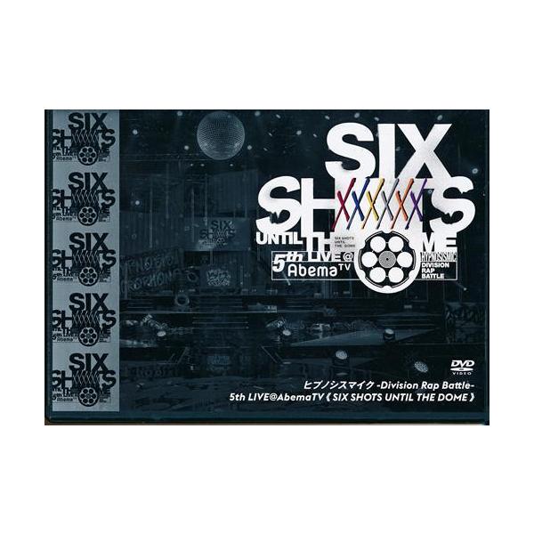 【発売日：2020年08月19日】商品名: ヒプノシスマイク -Division Rap Battle- 5th LIVE＠AbemaTV《SIX SHOTS UNTIL THE DOME》 [木村昴|石谷春貴|天?ア滉平]【DVD】＜節分...