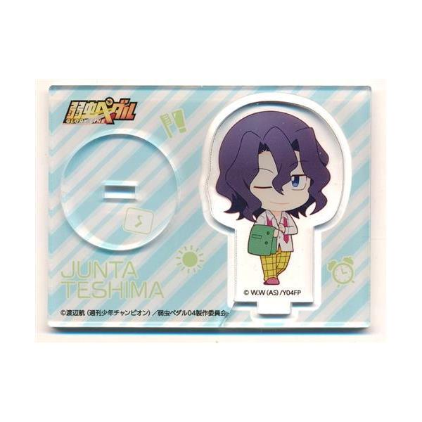 【発売日：2020年06月18日】商品名: 弱虫ペダル GLORY LINE ふぉーちゅん☆アクリルスタンド Morning Routine ミニキャラver. 手嶋純太作品名: 弱虫ペダルJANコード: 4999999999999商品番号...