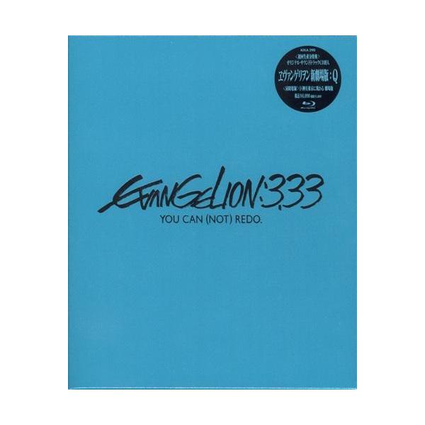 【発売日：2013年04月24日】商品名: ヱヴァンゲリヲン新劇場版:Q EVANGELION:3.33 YOU CAN (NOT) REDO. 初回生産版 【ブルーレイ】作品名: 新世紀エヴァンゲリオン/ヱヴァンゲリヲン新劇場版JANコー...