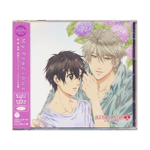 【発売日：2017年06月21日】商品名: SUPER LOVERS 2 キャラクターソングアルバム My Precious [皆川純子|前野智昭|松岡禎丞]作品名: SUPER LOVERSJANコード: 4549767024332商品番...