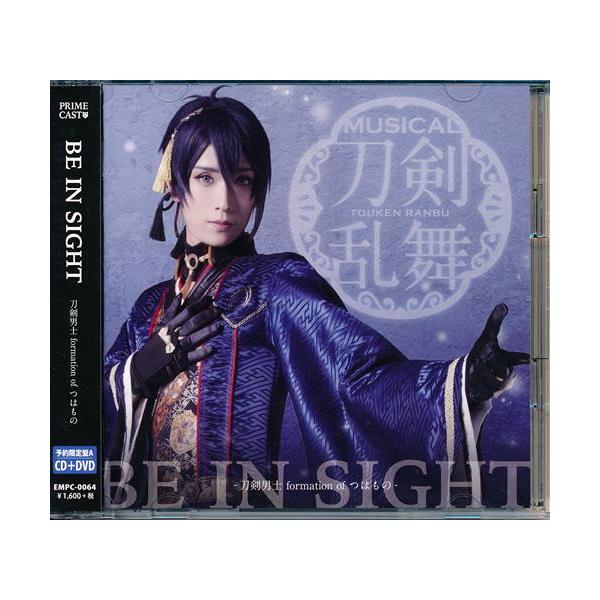 【発売日：2018年05月16日】商品名: ミュージカル 刀剣乱舞 BE IN SIGHT 予約限定盤 A [刀剣男士 formation of つはもの]作品名: 舞台・ミュージカル系JANコード: 4562390695717商品番号: ...