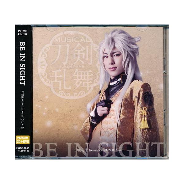 【発売日：2018年05月16日】商品名: ミュージカル 刀剣乱舞 BE IN SIGHT 予約限定盤 B [刀剣男士 formation of つはもの]作品名: 舞台・ミュージカル系JANコード: 4562390695724商品番号: ...