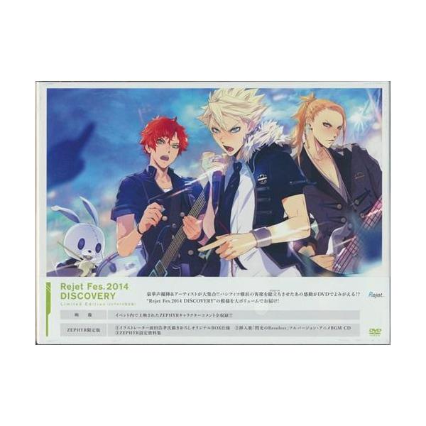 【発売日：2015年03月18日】商品名: Rejet Fes.2014 DISCOVERY Limited Edition ZEPHYR限定版 [伊藤健太郎|江口拓也|大河元気]【DVD】作品名: 剣が君JANコード: 458033745...